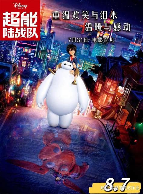 【39部适合学英语动画电影推荐】（含豆瓣评分）系列电影定格动画迪士尼皮克斯个性画风每帧都能当壁纸 知乎