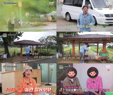 김혜자·김용건 눈물의 모자 상봉 아이고 우리 엄마 회장님네