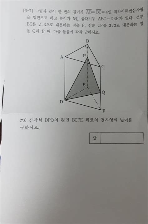 고2 기하 지식in