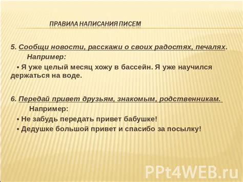 Как Написать Письмо Учителю 6 Класс Образец Dashresurs