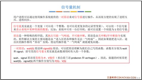 操作系统之进程同步和互斥操作系统同步和互斥 Csdn博客