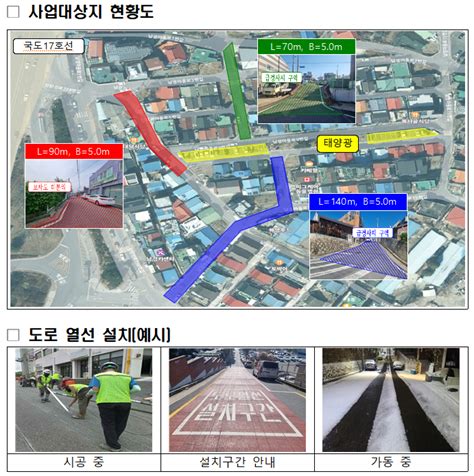 환경부 한파 대응 결빙 취약지역 점검취약계층 겨울나기 지원