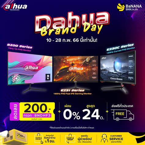 😎 Dahua Brand Day X Banana Dahua Technology Thailand