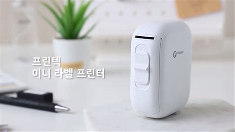 프린텍 무선 라벨 프린터 Mini Youtube