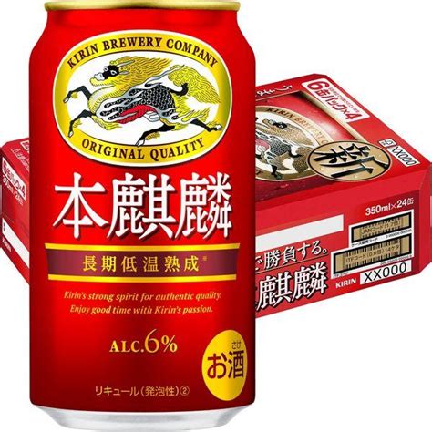 新ジャンル 第3のビール 本麒麟 350ml 1ケース24本 Kb2023 W615654lohaco Yahoo店 通販