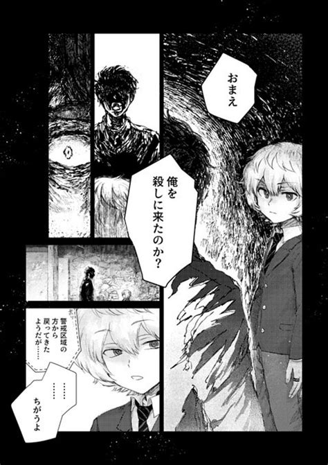 4 そらゆめ さんのマンガ ツイコミ仮