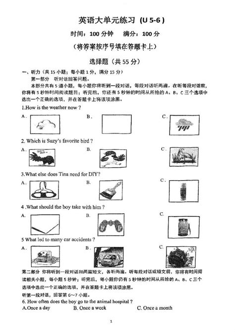 江苏省南京市鼓楼区金陵汇文中学2023 2024学年八年级上学期12月份英语测试卷卷 教习网试卷下载
