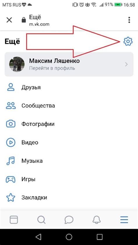 Как поменять язык в вк на компьютере