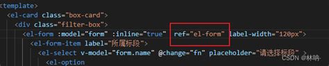 Vue3elementui Plus 表单select下拉框选中后无效？element Plus的el Select Clear事件