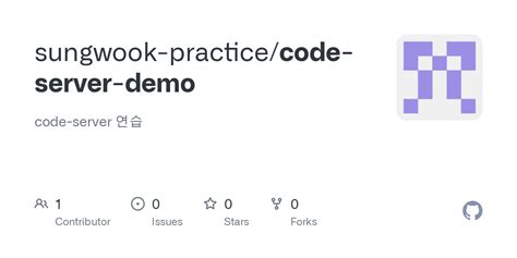 GitHub sungwook practice code server demo code server 연습