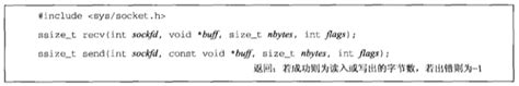 unix网络编程卷一 学习笔记 第十四章 高级i o函数（部分） epiphanyy 博客园