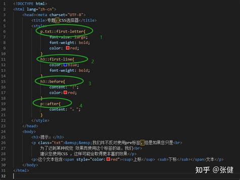 专题：css选择器 知乎