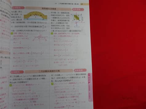 鑽石城二手書】國中參考書108課綱 康軒版 良師 數學講義 6 三下 3下 鼎甲 112出版p 教師用無劃記 蝦皮購物