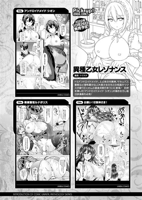 Comic Unreal 2022 10 Vol99 Page 431 Nhentai Hentai Doujinshi And