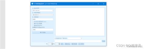 Qt应用编程 开发tcp网络调试助手tcp调试助手 Csdn博客