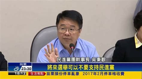 曾因一句不爽不要投吃苦頭 吳秉叡任林佳龍競辦總幹事