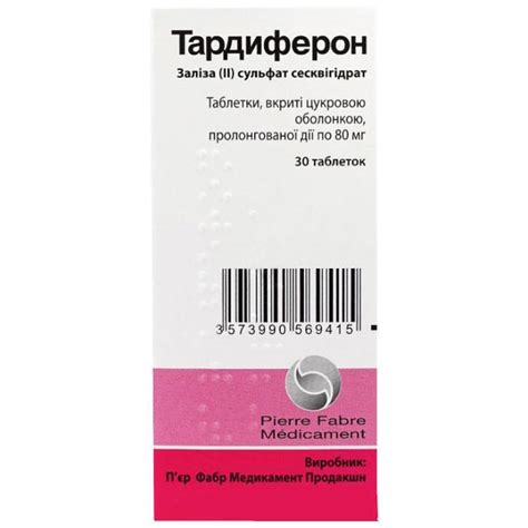 Тардиферон 80 мг драже №30 стоимость, отзывы, инструкция, купить по ...