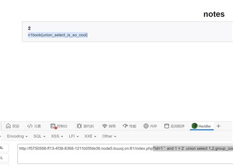 第一章 Web入门 Sql注入 1 M1saka1 博客园