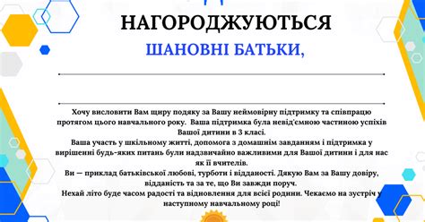 Подяка батькам 3 клас дидактичний матеріал Різне