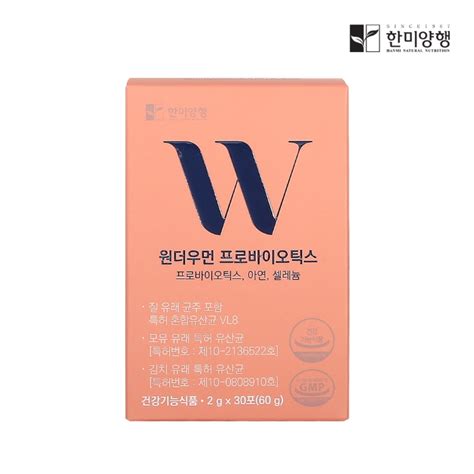 한미양행 여성 질 유래 유산균 더블유 원더우먼 프로바이오틱스 2g 30포 티몬