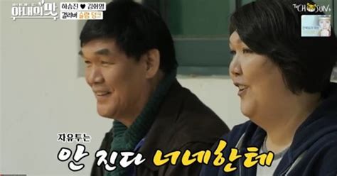 아내의 맛 하승진 아내 김화영·누나 하은주 덩크슛 대처법 Ft우지원