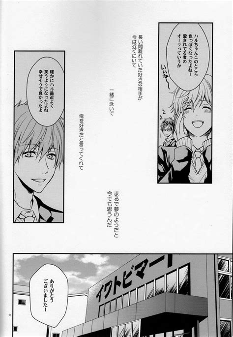 Aiou Aoshi Hina Seijun Dasshu Free Dj JP MyReadingManga