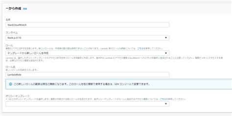 SlackHTTPで通知を飛ばすCloudWatch Oqiita Memo