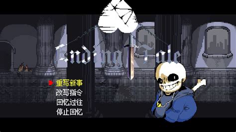 [언더테일 팬게임] 엔딩테일 샌즈 클리어 Youtube