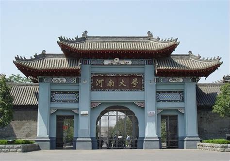 河南大学民生学院校友会