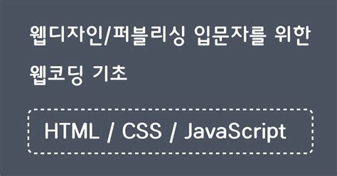 css를 이용한 인터랙션 인터랙티브한 웹페이지 만들기