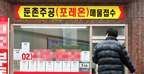 대출·분양권전매 규제 풀리자 둔촌주공 계약 훈풍 매경부동산아카데미