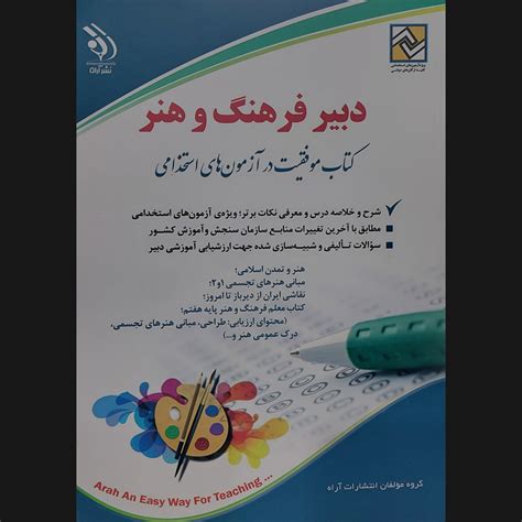 کتاب علوم هفتم کتاب کار اثر جمعی از نویسندگان انتشارات تک رقمی ها