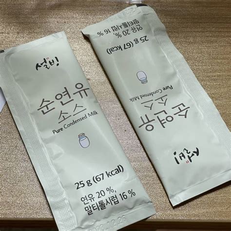 머지 설빙 시켰는데 연유 소스 두 개 왔어 인스티즈instiz 일상 카테고리