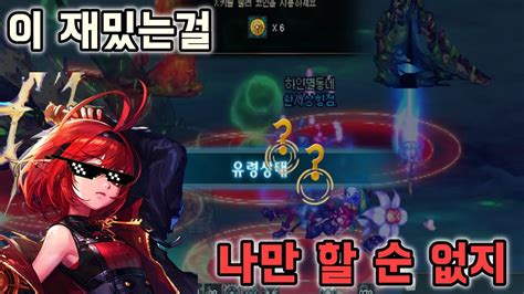 [던파]이 재밌는 캐릭을 왜 이제 알았을까 Youtube