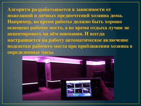 Презентация Умный дом по технологии для 7класса девочки Область