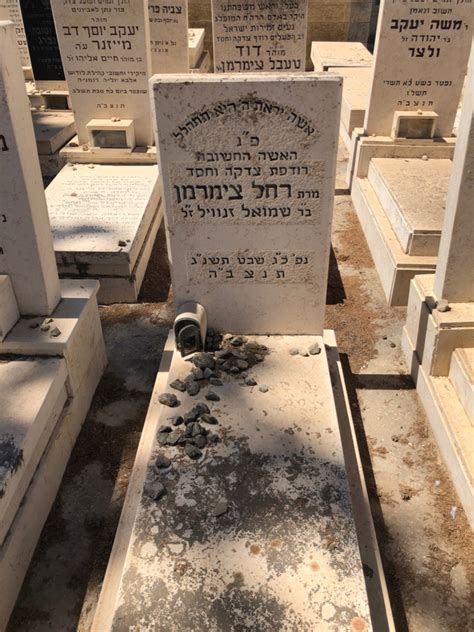 רחל צימרמן בית עלמין נתניה שיכון ותיקים