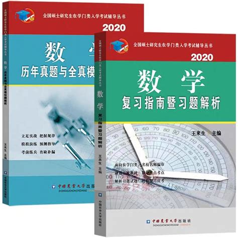 数学农的必备资料 知乎