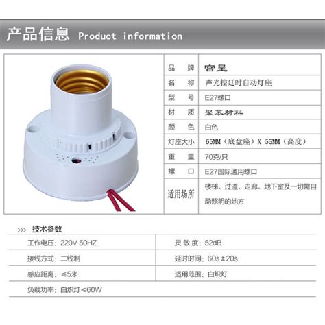 E27罗口声控开关物业楼道声控灯头声光控螺口灯座可控白炽灯 虎窝淘
