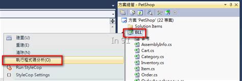 Tool 靜態程式碼分析FxCop In 91 點部落