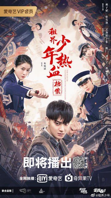 Hot Blooded Youth Chinese Drama Review And Summary ⋆ Global Granary