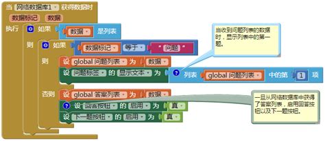 App Inventor编程教程 第11课 出题与答题 少儿编程