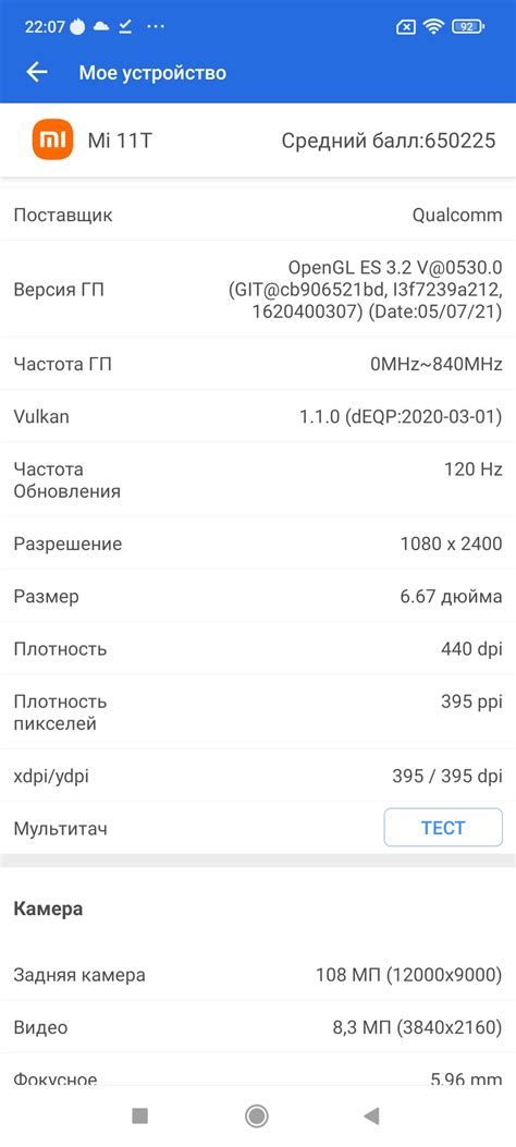 Обзор смартфона Xiaomi 11T Pro: Snapdragon 888, зарядка 120 Вт ...