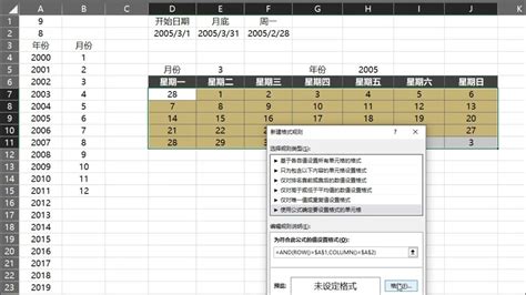 万年历的制作方法 Youtube