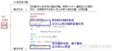 第二十五章：shell —— 数组，普通与关联。 知乎