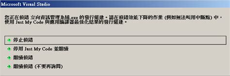 Just My Code Mahaljsp