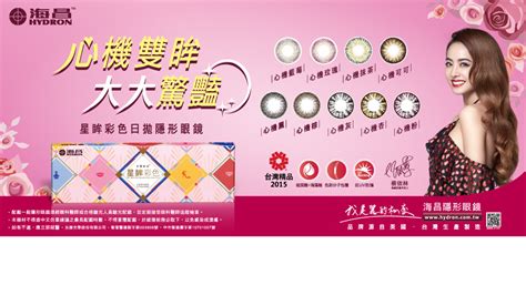 【海昌】星眸彩色日拋隱形眼鏡 心機可可10片裝 鏡匠眼鏡