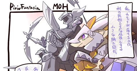 Pixivファンタジアmoh 【pfmoh】まだ青い【青の樹海】 クーシのイラスト Pixiv