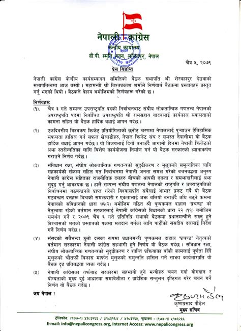 प्रधानमन्त्री प्रचण्डलाई विश्वासको मत दिएर सरकारमा सहभागी हुने