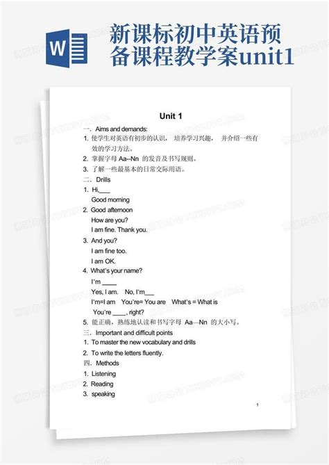 新课标初中英语预备课程教学案unit1Word模板下载 编号qvxwyayp 熊猫办公