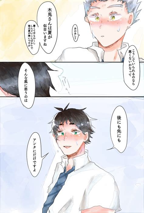 夏のあかぼく ぱんぷの漫画